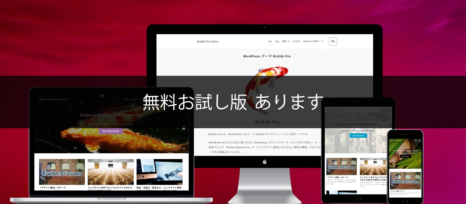 WordPress テーマ Nishiki Pro お試し版（無料）の配布を開始しました – AnimaGate, Inc.